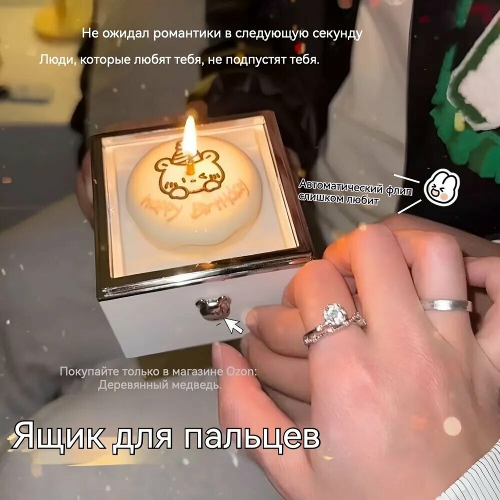 Коробка с кольцом для торта в виде медведя, вращающийся сюрприз, со свечами