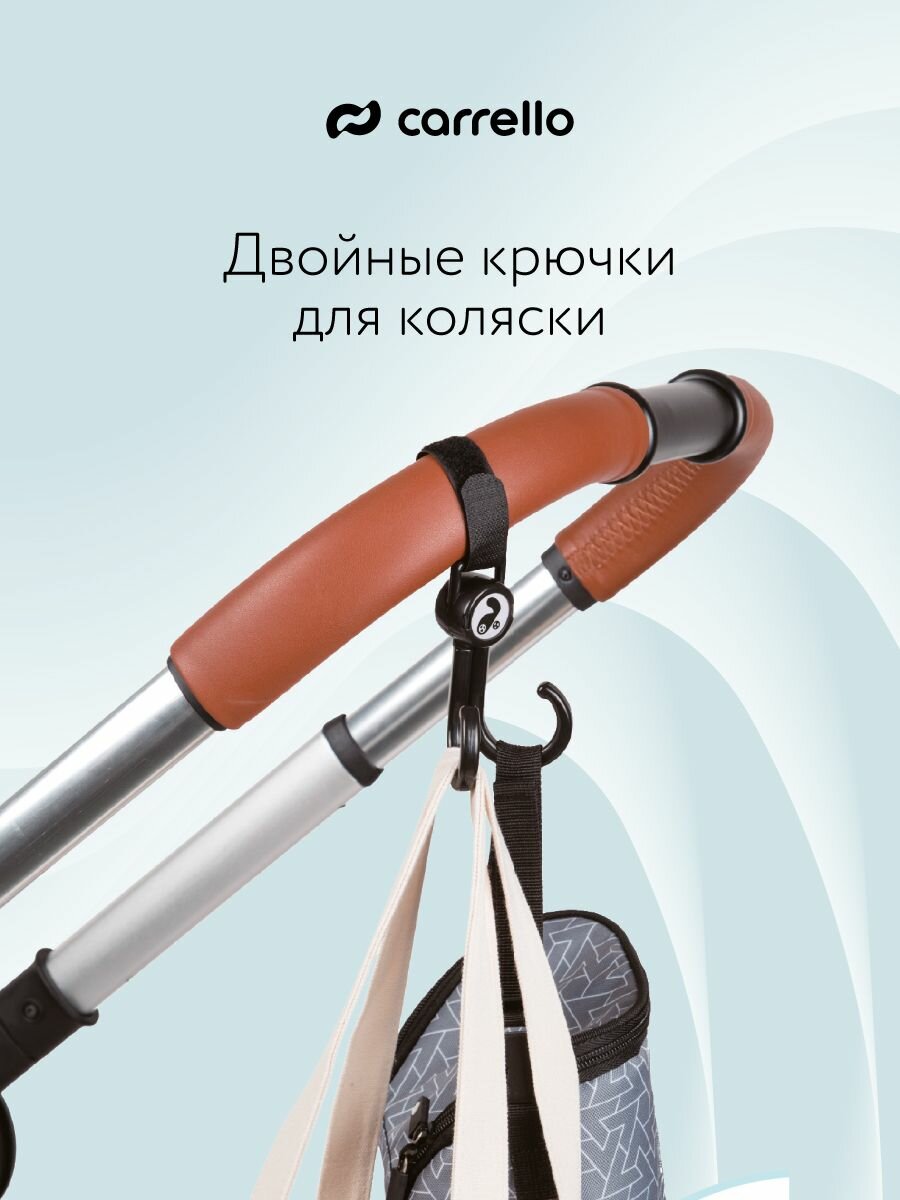 Двойные крючки на коляску CARRELLO CRL-7002