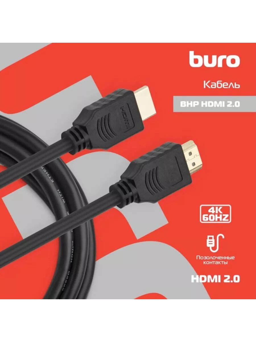 Кабель аудио-видео HDMI 2.0 HDMI (m)/HDMI (m) 2м.