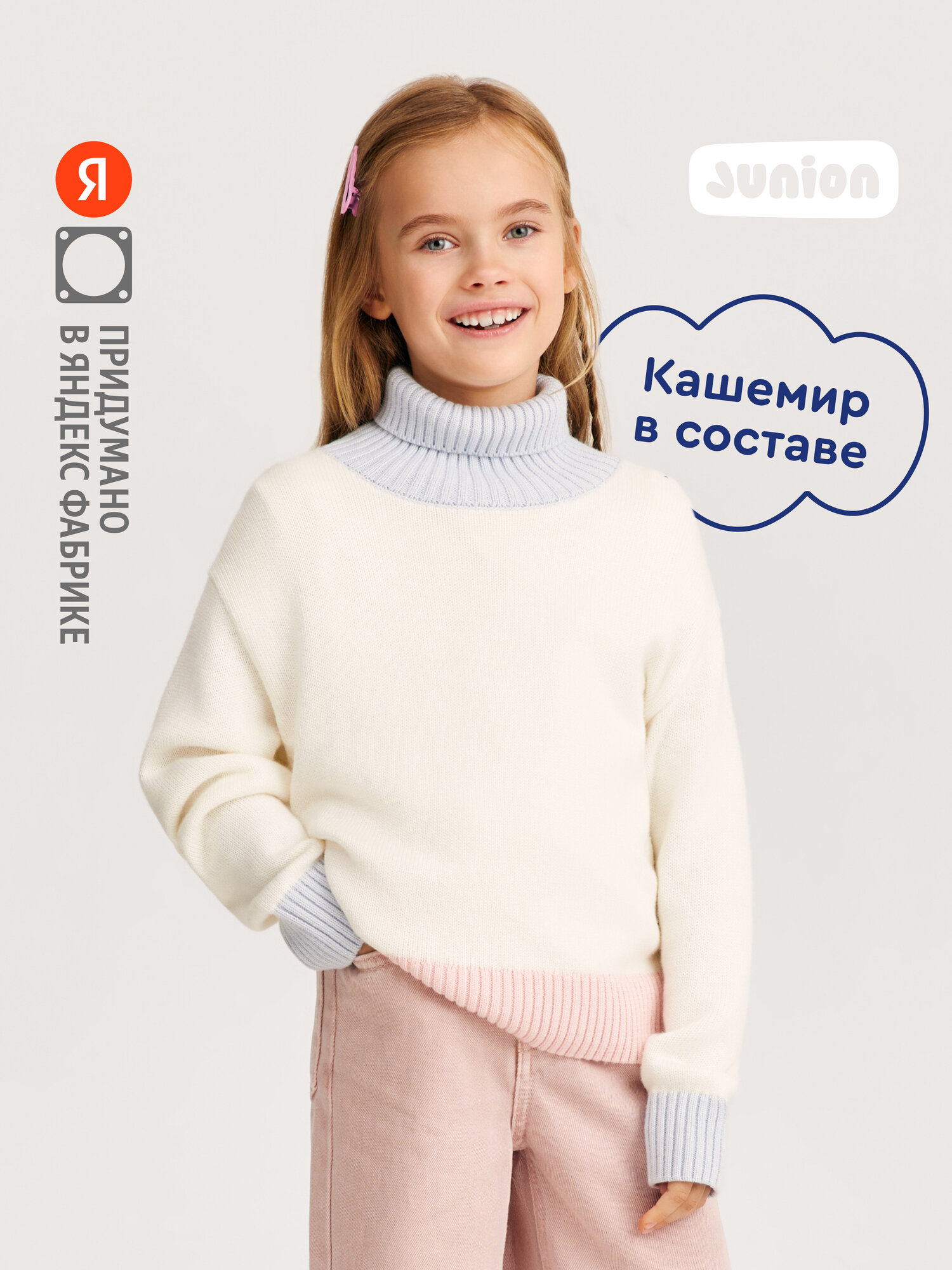 Свитер с шерстью и кашемиром