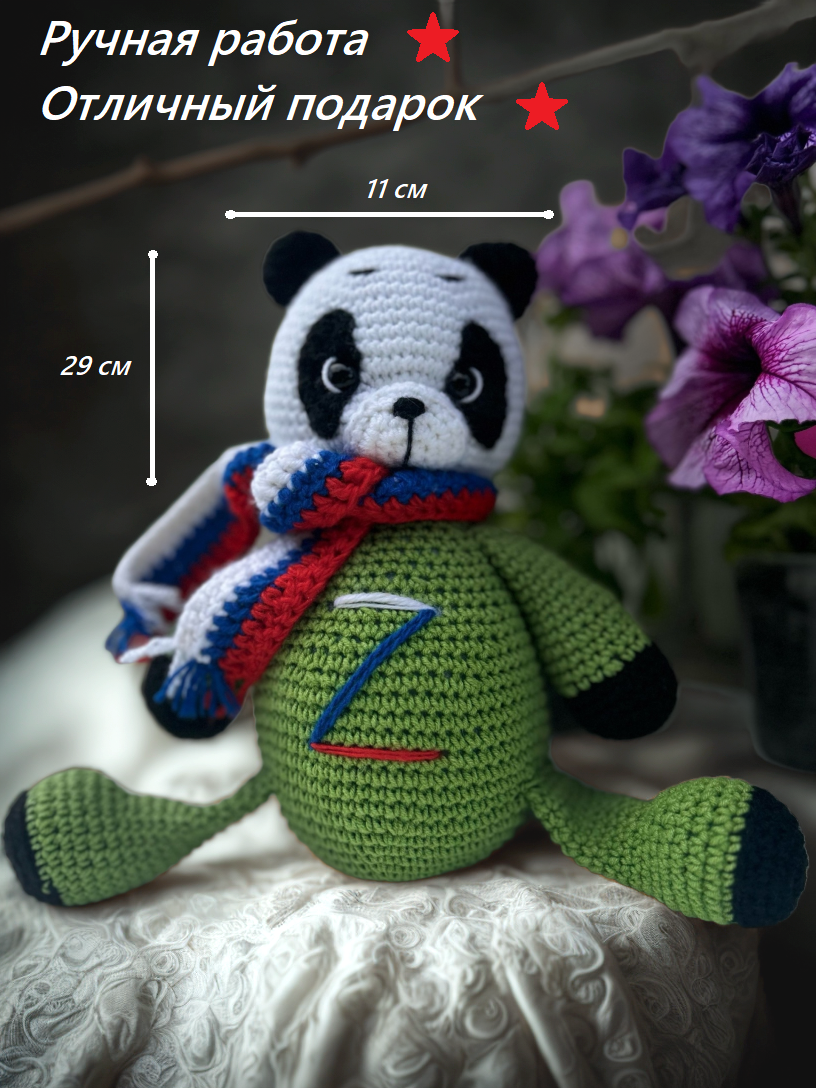 Панда вязанная игрушка талисман 29 см идеальный подарок родным и близким