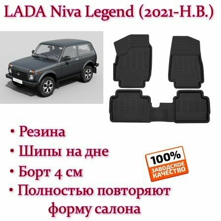 Коврики резиновые в салон черные (борт 4 см) для LADA Niva Legend (2021-Н. В.)/Лада Нива Легенда
