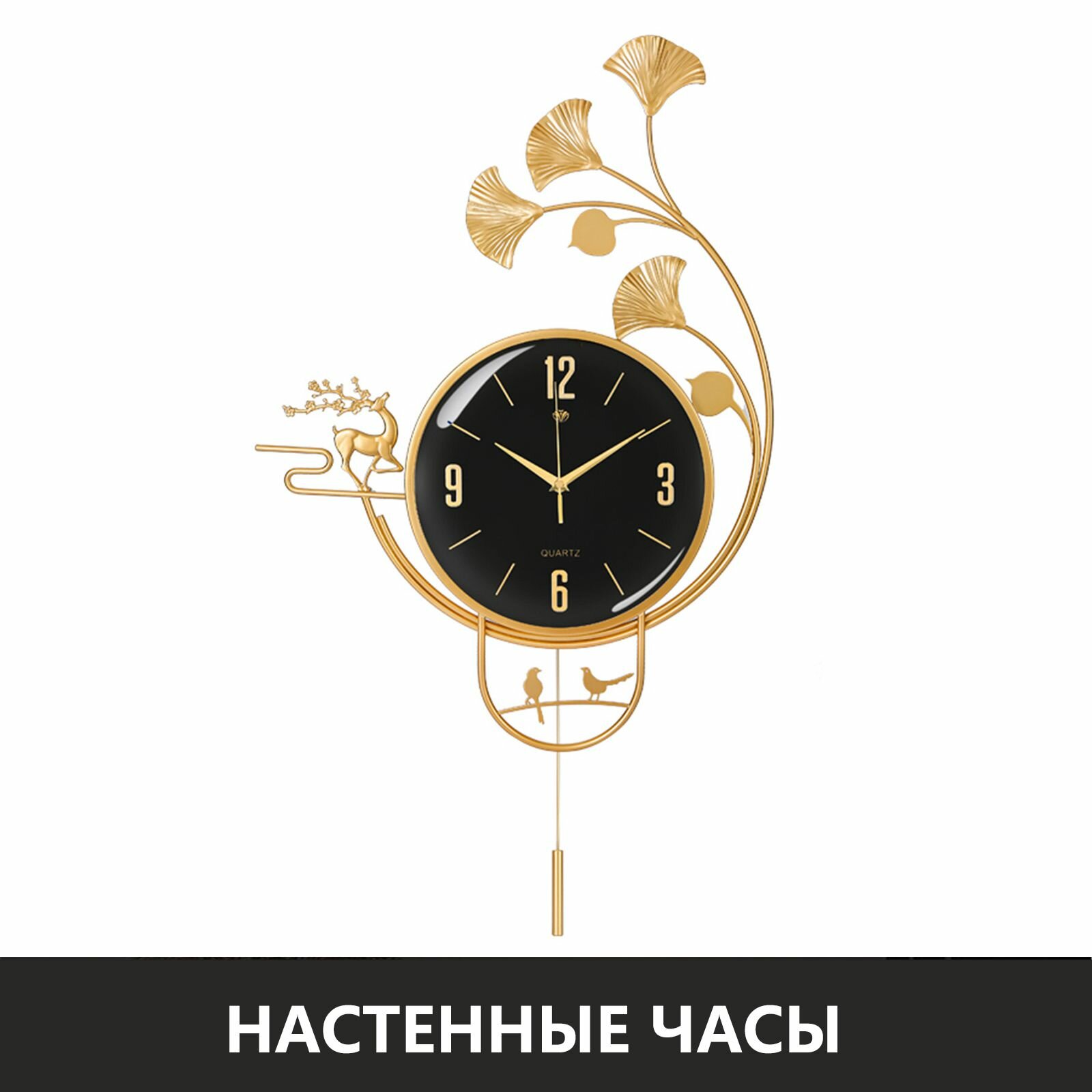 Настенные часы