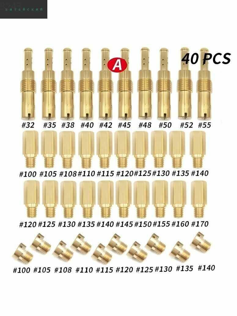 40 шт. карбюратор мотоцикла основной инжектор медленный рельс комплект11