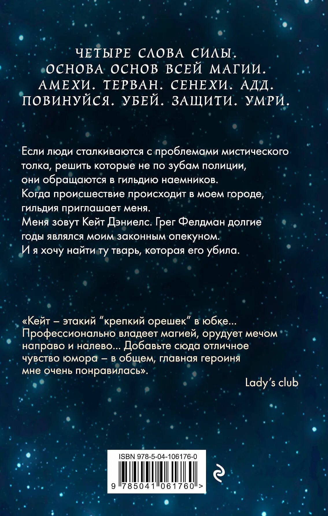 Магия ранит — фото 1