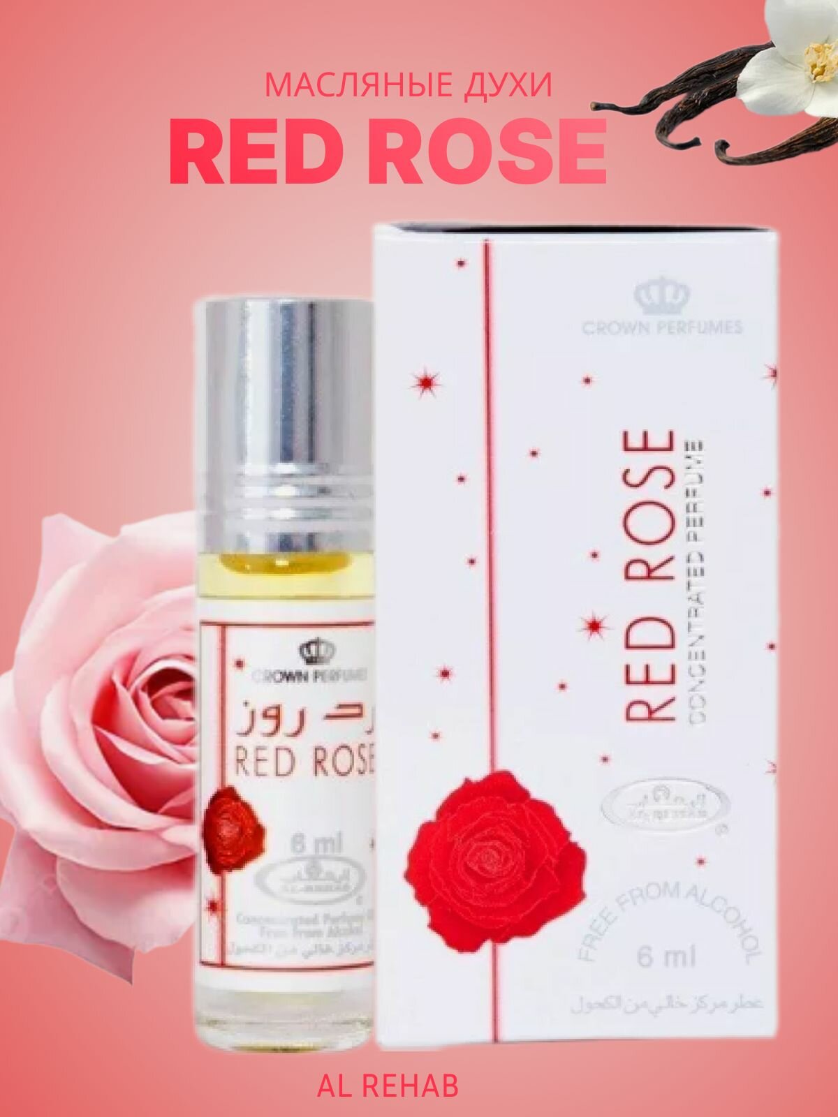 Масляные духи Al Rehab Red Rose 6мл