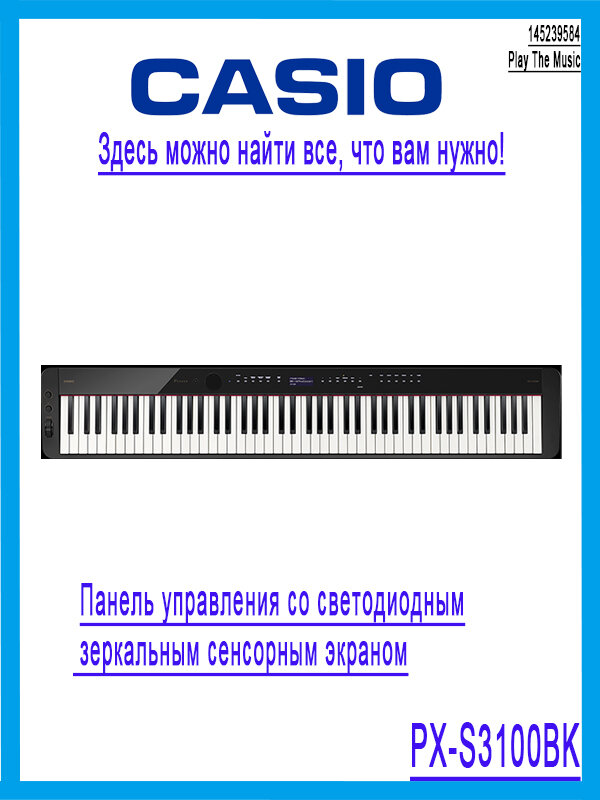 Цифровое пианино Casio PX-S3100 Black