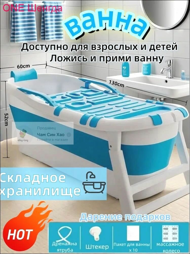Ванна складная для взрослых, С чехлом для тепла, Утолщенный экологически чистый материал, 130x60x52 см