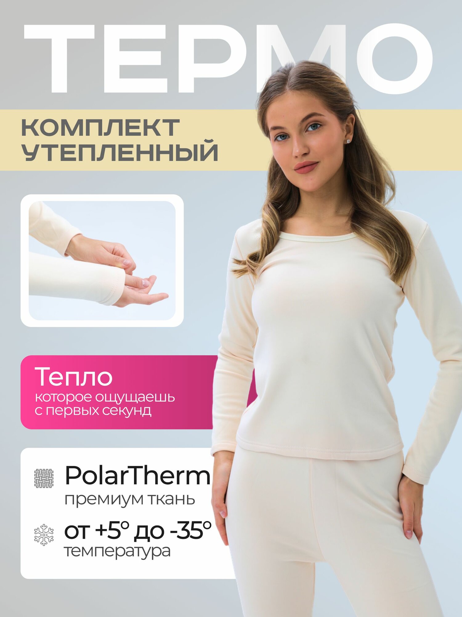 Кальсоны  Осень-зима 2025