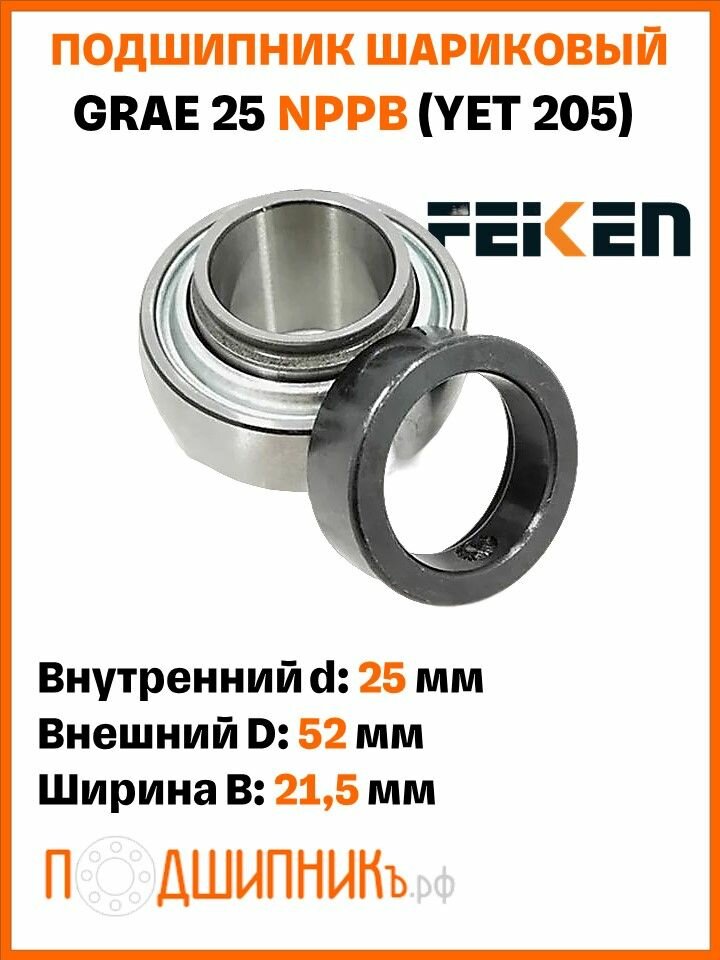 GRAE 25 NPPB (YET 205) FEIKEN Подшипник