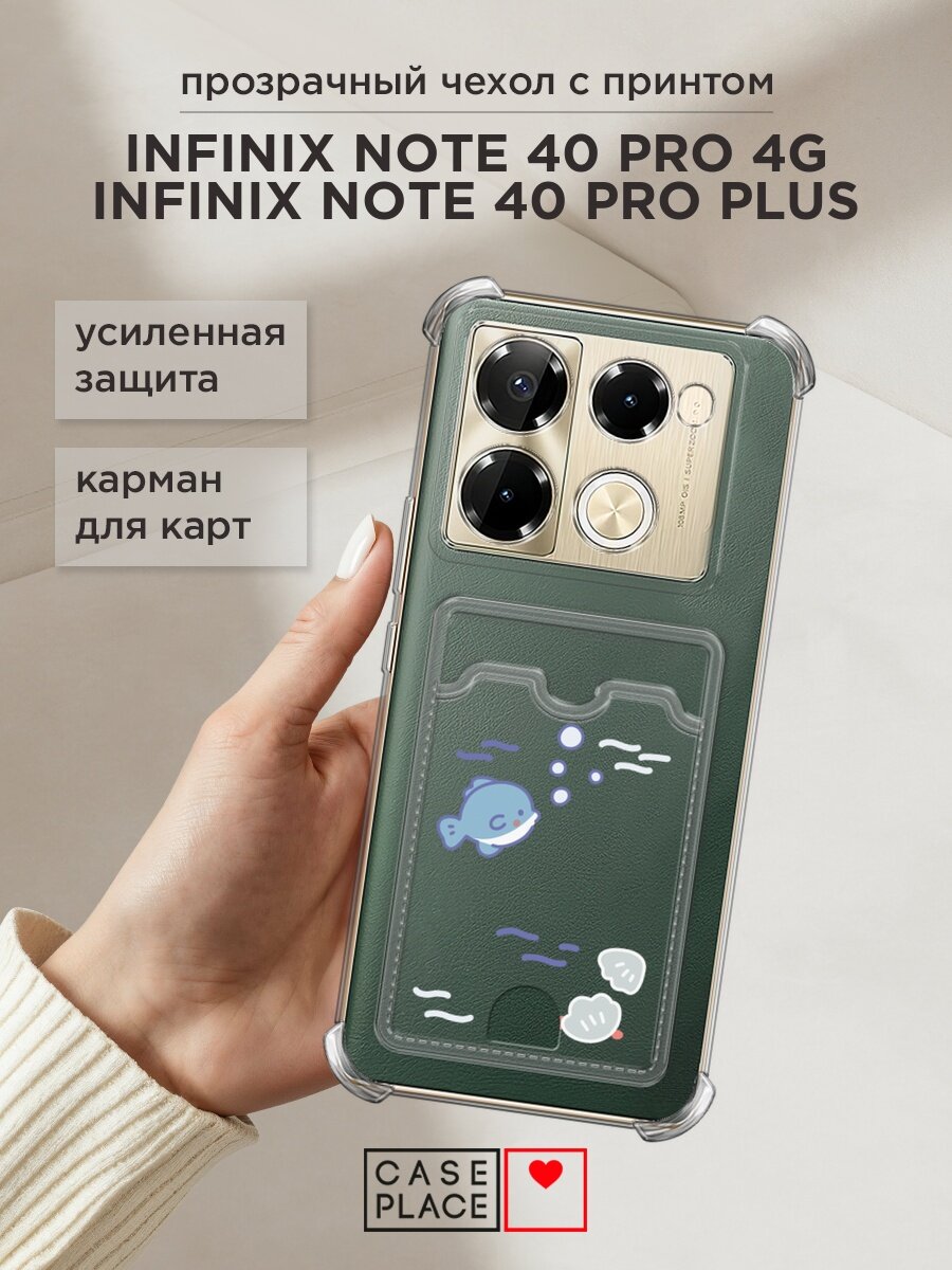 Чехол на Infinix Note 40 Pro 4G/40 Pro Plus (Инфиникс Нот 40 Про 4G) с картой и принтом "Рыбка в корейском стиле"