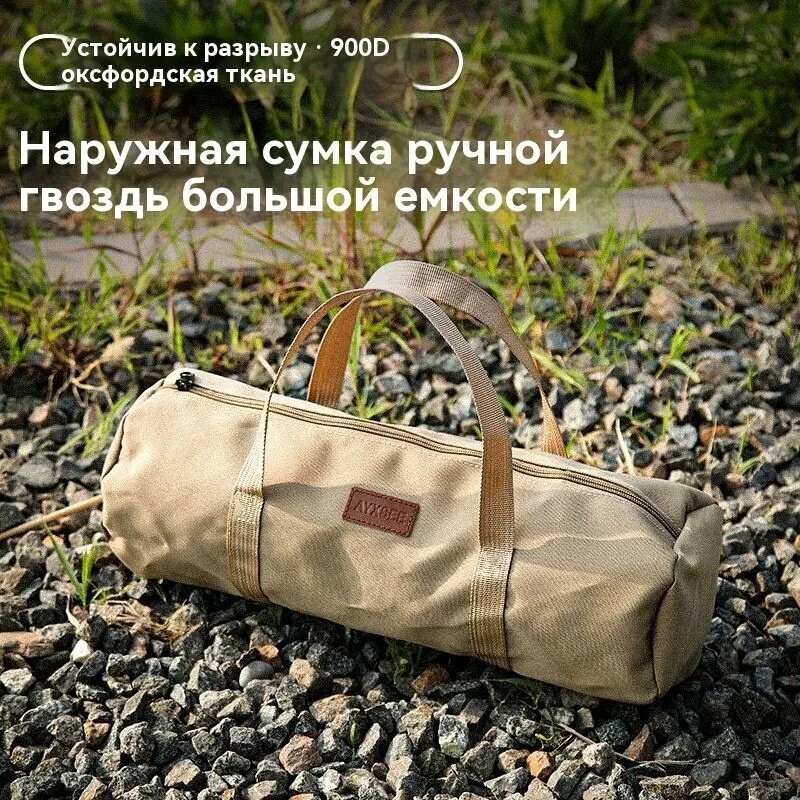 42CM*15CM Кемпинговый чехол для колышков, прочный органайзер для инструментов, компактная сумка для хранения в походах