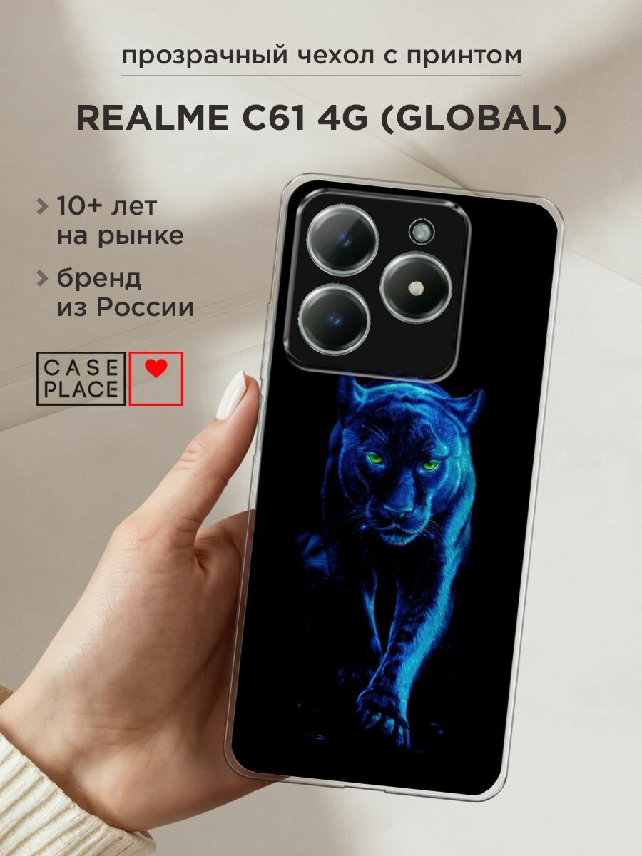 Чехол на Realme C61 4G (Global) / Реалми C61 4G с принтом "Пантера в лунном свете"