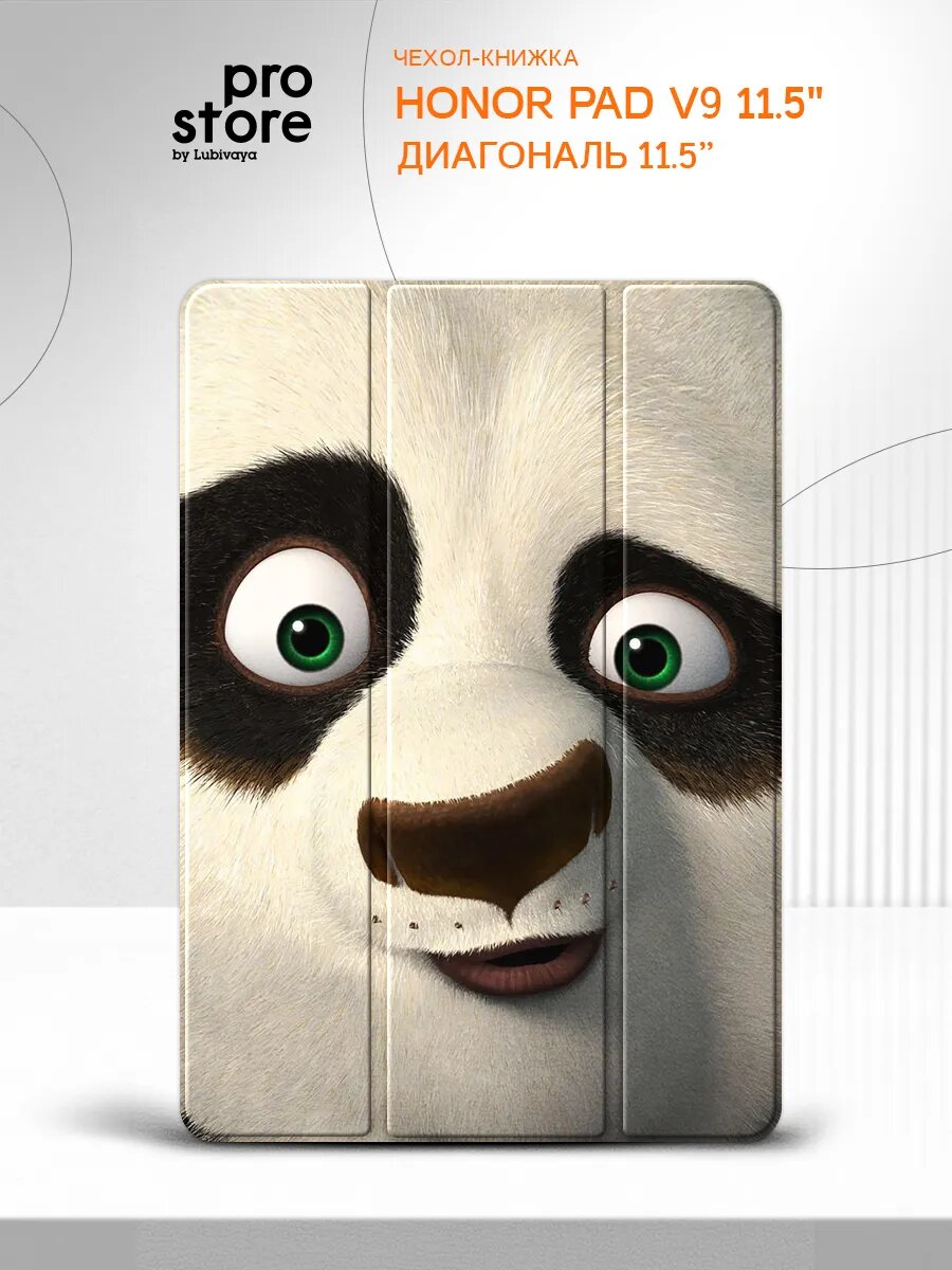 Чехол для планшета Honor Pad V9 11.5" / Хонор Пад В9 11.5" защитный с рисунком