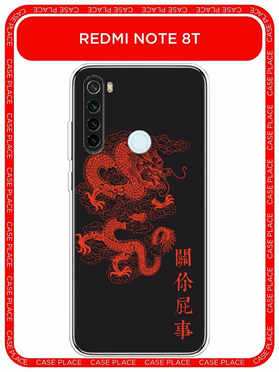 Чехол на Xiaomi Redmi Note 8T / Сяоми Редми Нот 8Т с принтом "Красный дракон"
