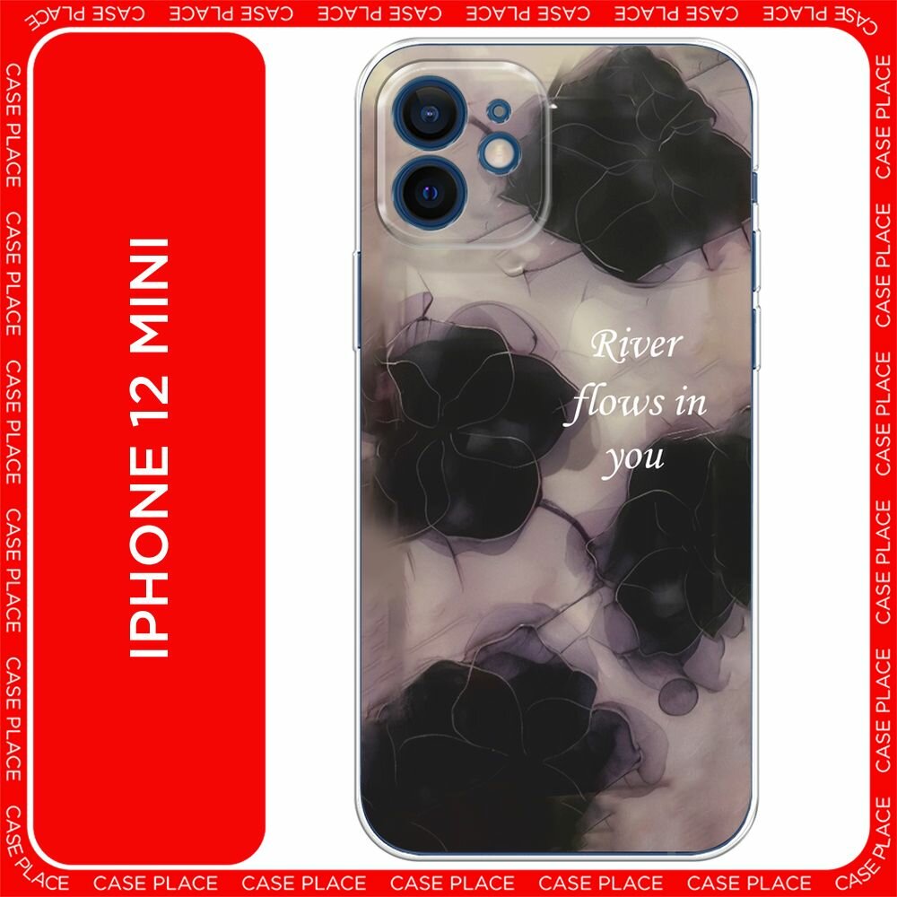 Чехол на Apple iPhone 12 mini / Айфон 12 Мини с принтом River flows in you