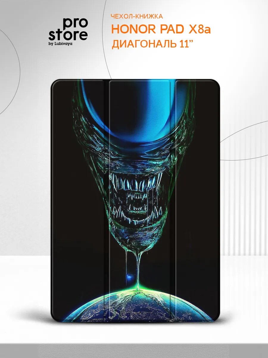 Чехол для планшета Honor Pad X8a/ Хонор Пад Х8а защитный с рисунком