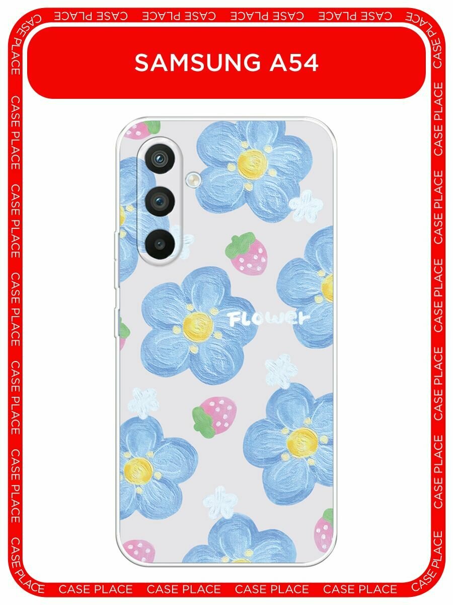 Чехол на Samsung Galaxy A54 / Самсунг A54 с принтом "Незабудки рисунок"