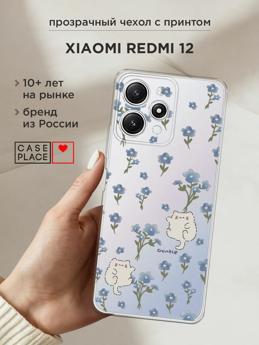 Чехол на Xiaomi Redmi 12 / Сяоми Редми 12 с принтом "Gentle cats", прозрачный