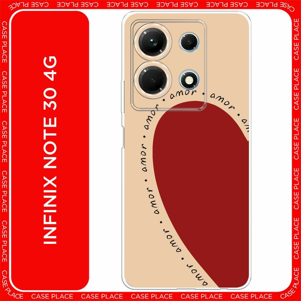 Чехол на Infinix Note 30 4G / Инфиникс Нот 30 4G с принтом "amor heart 1 - 14 февраля"