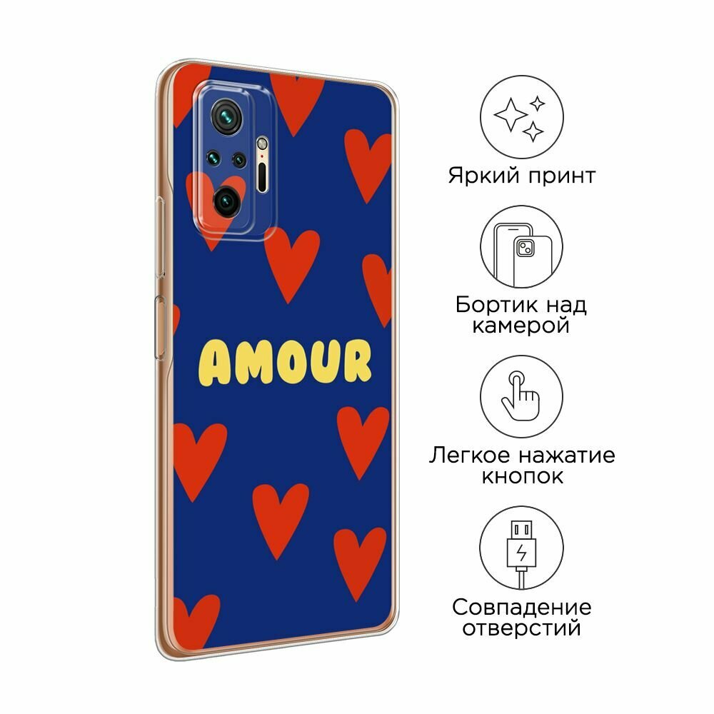 Чехол на Xiaomi Redmi Note 10 Pro / Сяоми Редми Нот 10 Pro с принтом "Amour art - 14 февраля" — фото 1