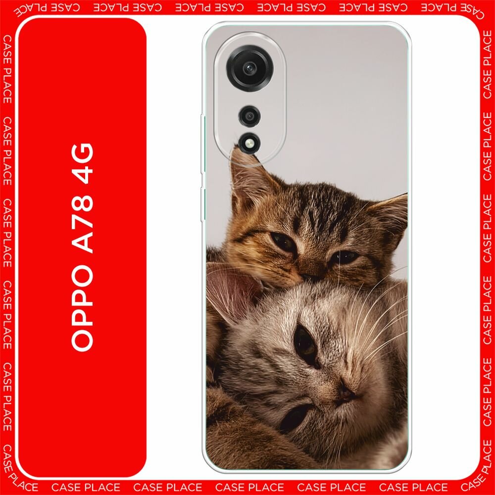 Чехол на Oppo A78 4G / Оппо A78 4G с принтом "Нежные котята - 14 февраля"