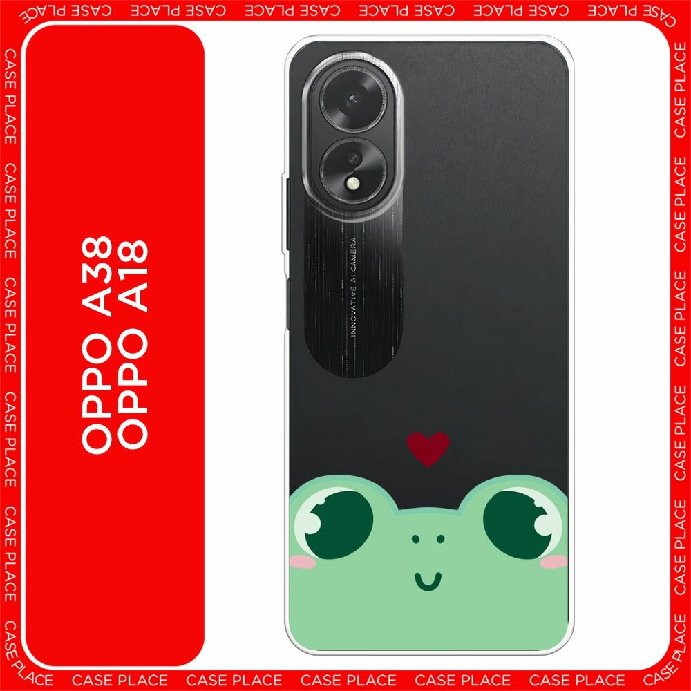 Чехол на Oppo A38/A18 / Оппо A38/A18 с принтом "Влюблённая лягушка - 14 февраля", прозрачный