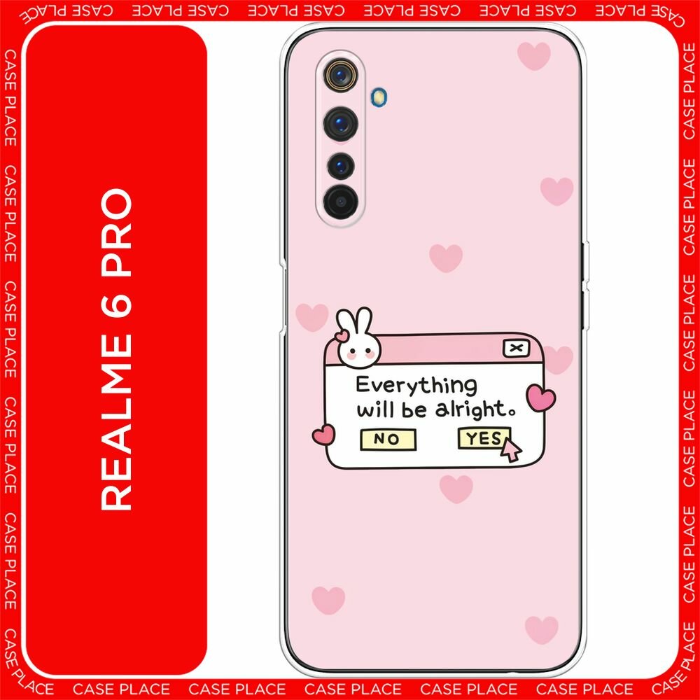 Чехол на Realme 6 Pro / Реалми 6 Про с принтом "Everything will be alright"