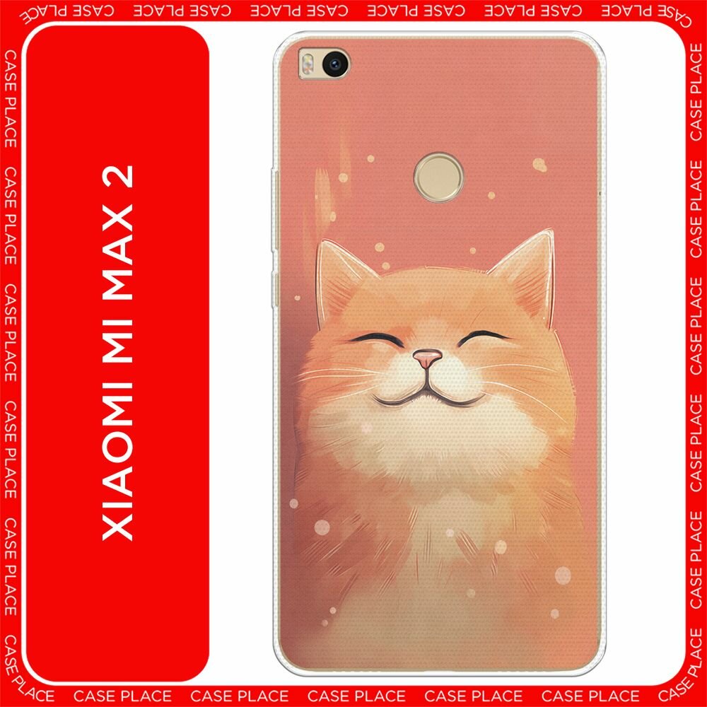 Чехол на Xiaomi Mi Max 2 / Сяоми Ми Макс 2 с принтом "Довольный рыжий котик"