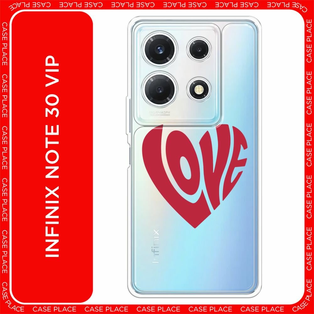Чехол на Infinix Note 30 VIP / Инфиникс Нот 30 Вип с принтом "Love heart 2 - 14 февраля", прозрачный
