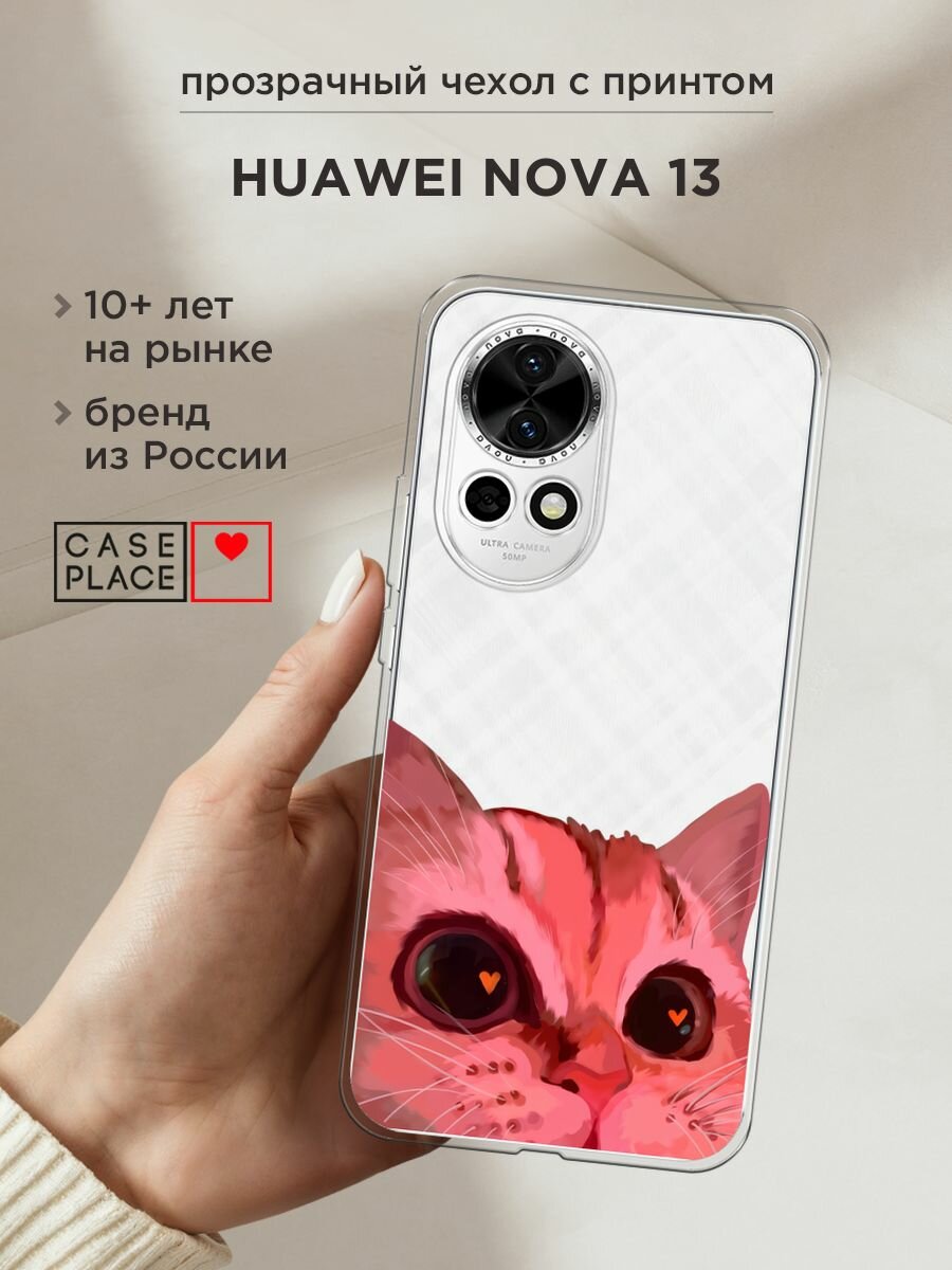 Чехол на Huawei Nova 12/Nova13 / Хуавей Нова 12/Нова 13 с принтом "Affectionate cat - 8 марта", прозрачный