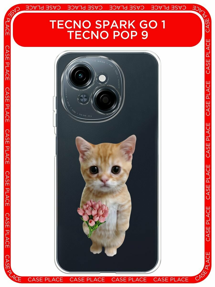 Чехол на Tecno Spark Go 1/Pop 9 / Текно Спарк Go 1/Поп 9 с принтом "Котик с букетом тюльпанов - 8 марта", прозрачный