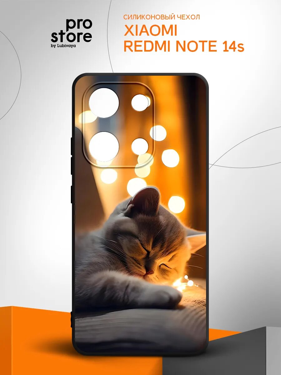Чехол на Xiaomi Redmi Note 14s, Сяоми Редми Ноте 14с, накладка, противоударный, с рисунком