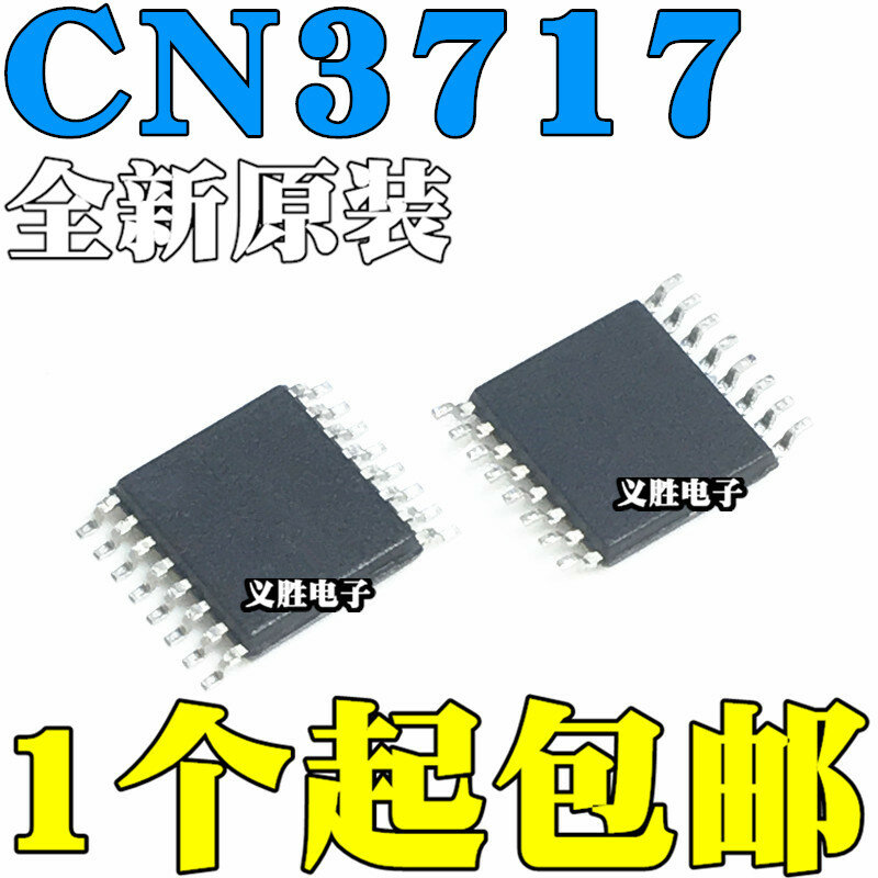 5шт CN3717 TSSOP16 5A Зарядка свинцовокислотных аккумуляторов Интегральная схема