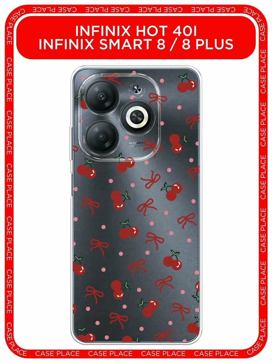 Чехол на Infinix Smart 8 Plus / Инфиникс Смарт 8 Плюс с принтом "Вишни и ленточки", прозрачный