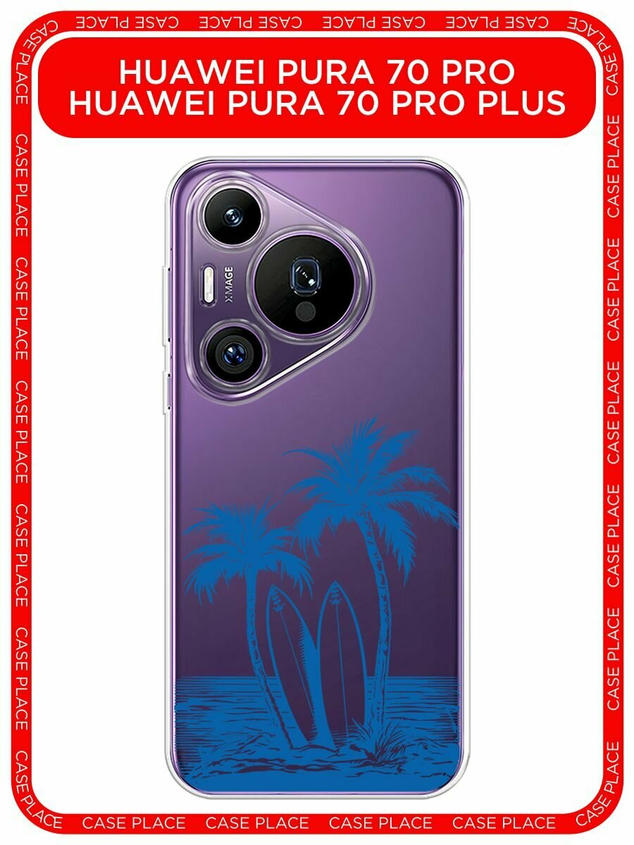 Чехол на Huawei Pura 70 Pro/70 Pro+ / Хуавей Пура 70 Про/70 Про Плюс с принтом "Сёрфинг на островах 1", прозрачный