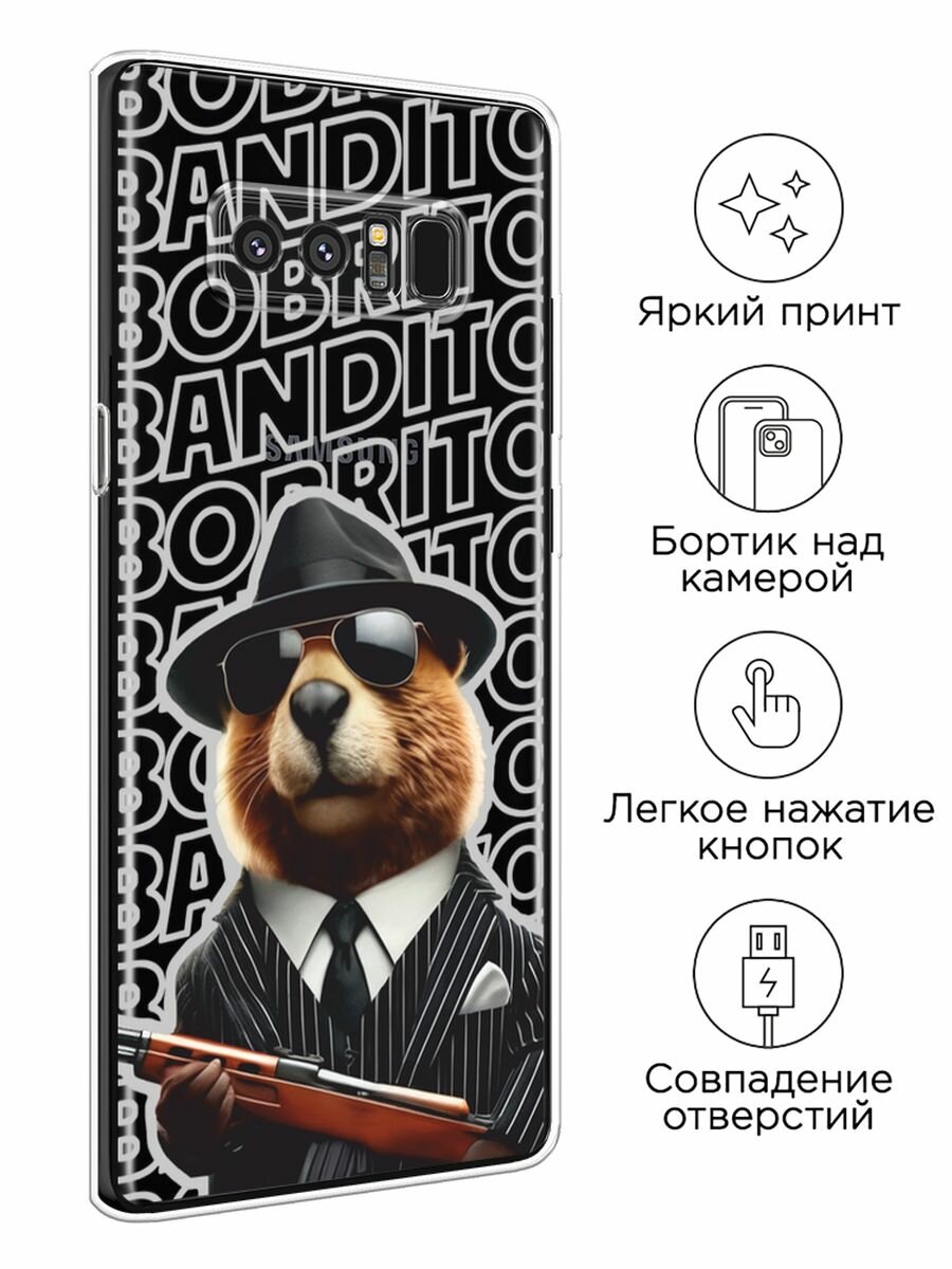 Чехол на Samsung Galaxy Note 8 / Самсунг Галакси Нот 8 с принтом "Бобрито бандито 2", прозрачный — фото 1