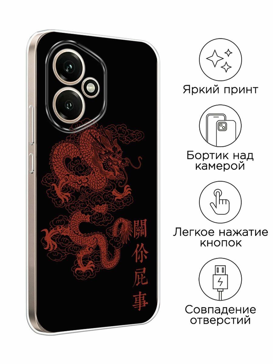 Силиконовый чехол на Honor 400 / Хонор 400 с принтом "Красный дракон" — фото 1
