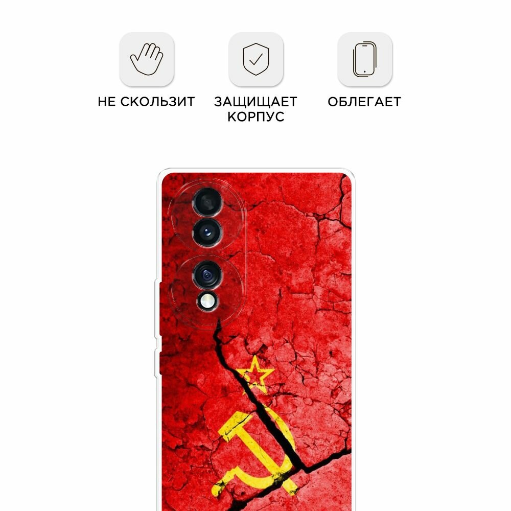 Силиконовый чехол на Honor 70 / Хонор 70 с принтом СССР — фото 1