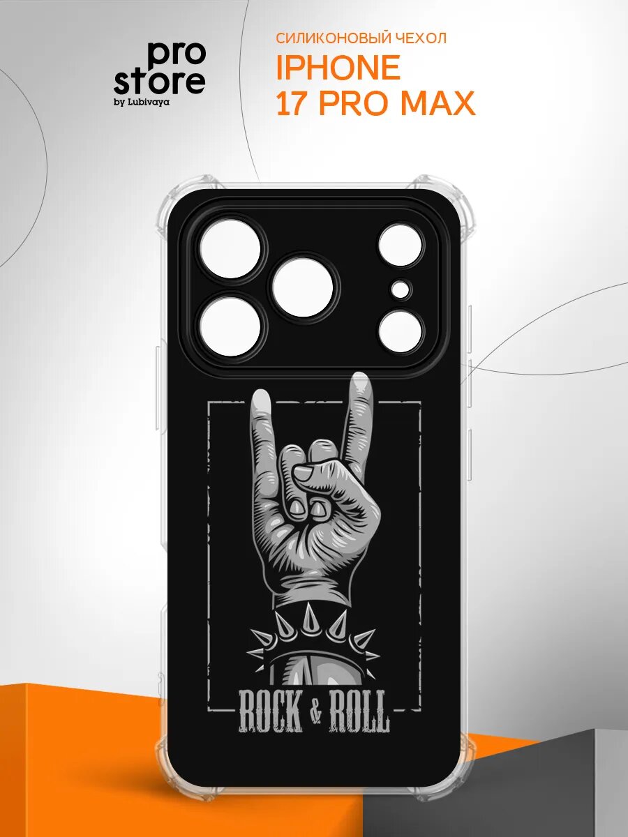 Чехол на iPhone 17 Pro Max / Айфон 17 Про Макс накладка, защита камеры и углов, прозрачный с рисунком