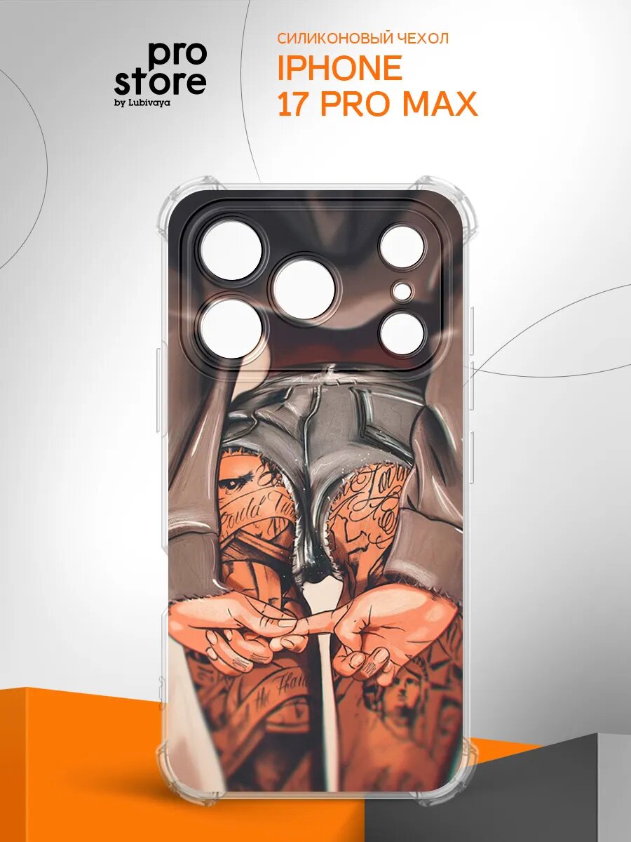 Чехол на iPhone 17 Pro Max / Айфон 17 Про Макс накладка, защита камеры и углов, прозрачный с рисунком