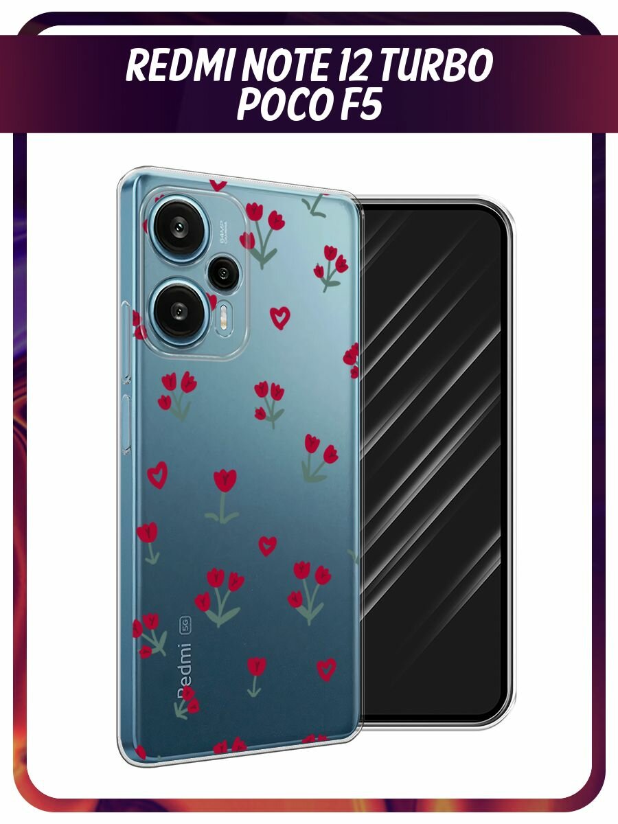 Чехол на Xiaomi Redmi Note 12 Turbo/Poco F5 / Сяоми Редми Ноут 12 Турбо с принтом "Красные тюльпанчики", прозрачный