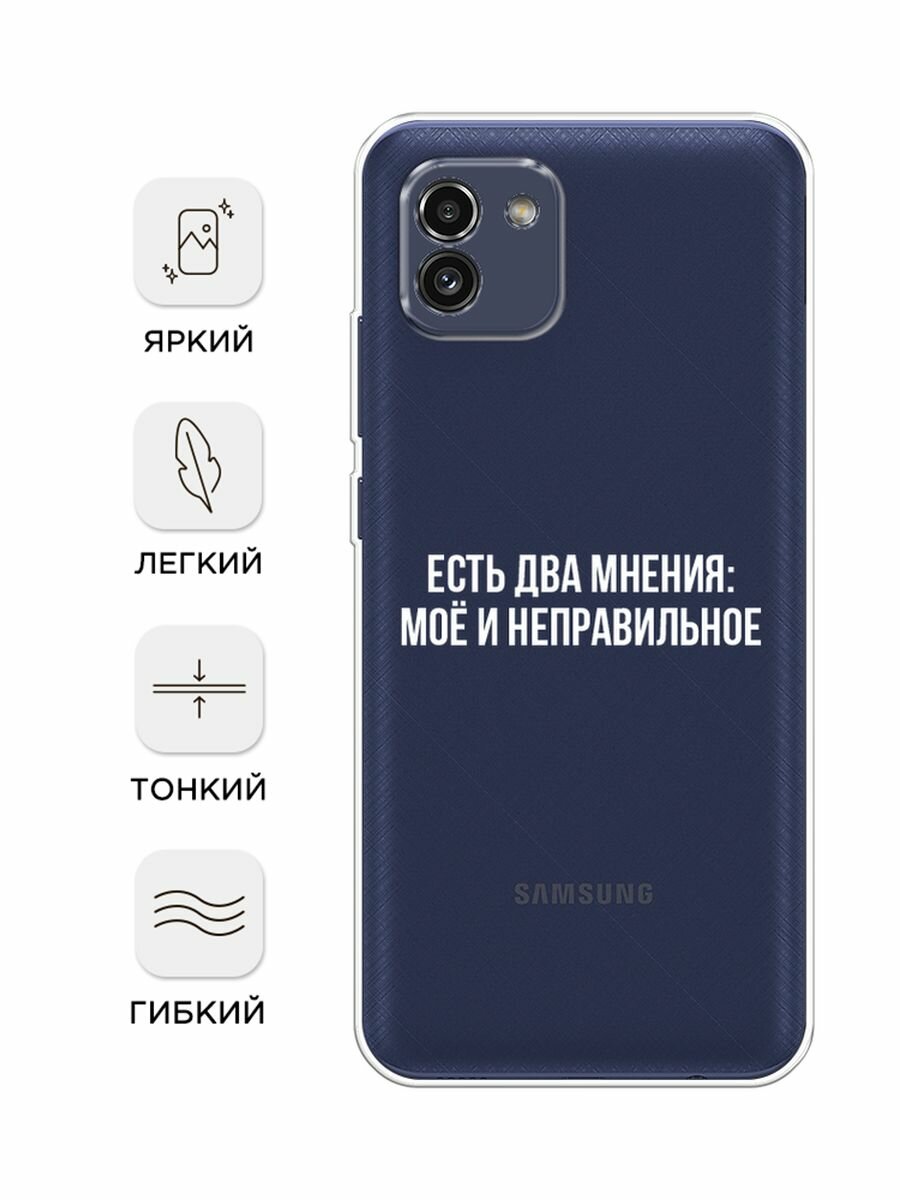 Чехол на Samsung Galaxy A03 / Самсунг Галакси А03 с принтом "Два мнения", прозрачный — фото 1