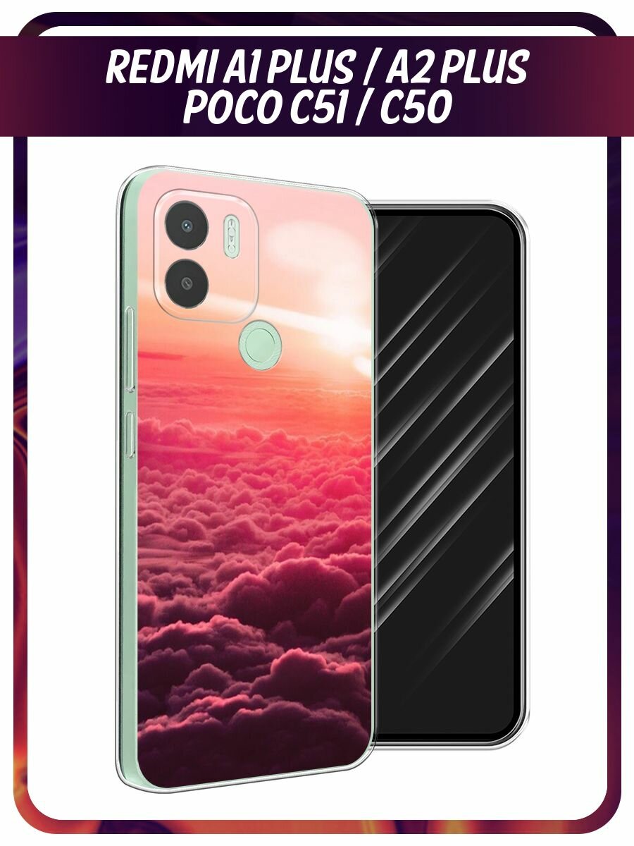 Чехол на Xiaomi Redmi A1+/Redmi A2+/Poco C51/C50 / Редми A1+ с принтом небо 7