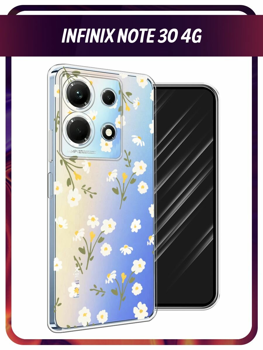 Чехол на Infinix Note 30 4G / Инфиникс Нот 30 4G с принтом "Пучки ромашек паттерн", прозрачный