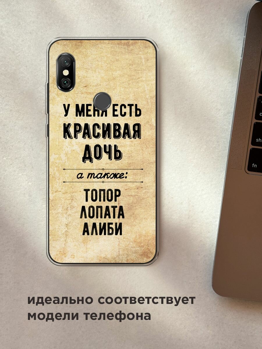 Чехол на Xiaomi Redmi Note 6 Pro / Сяоми Редми Нот 6 Про с принтом "Красивая дочь" — фото 1