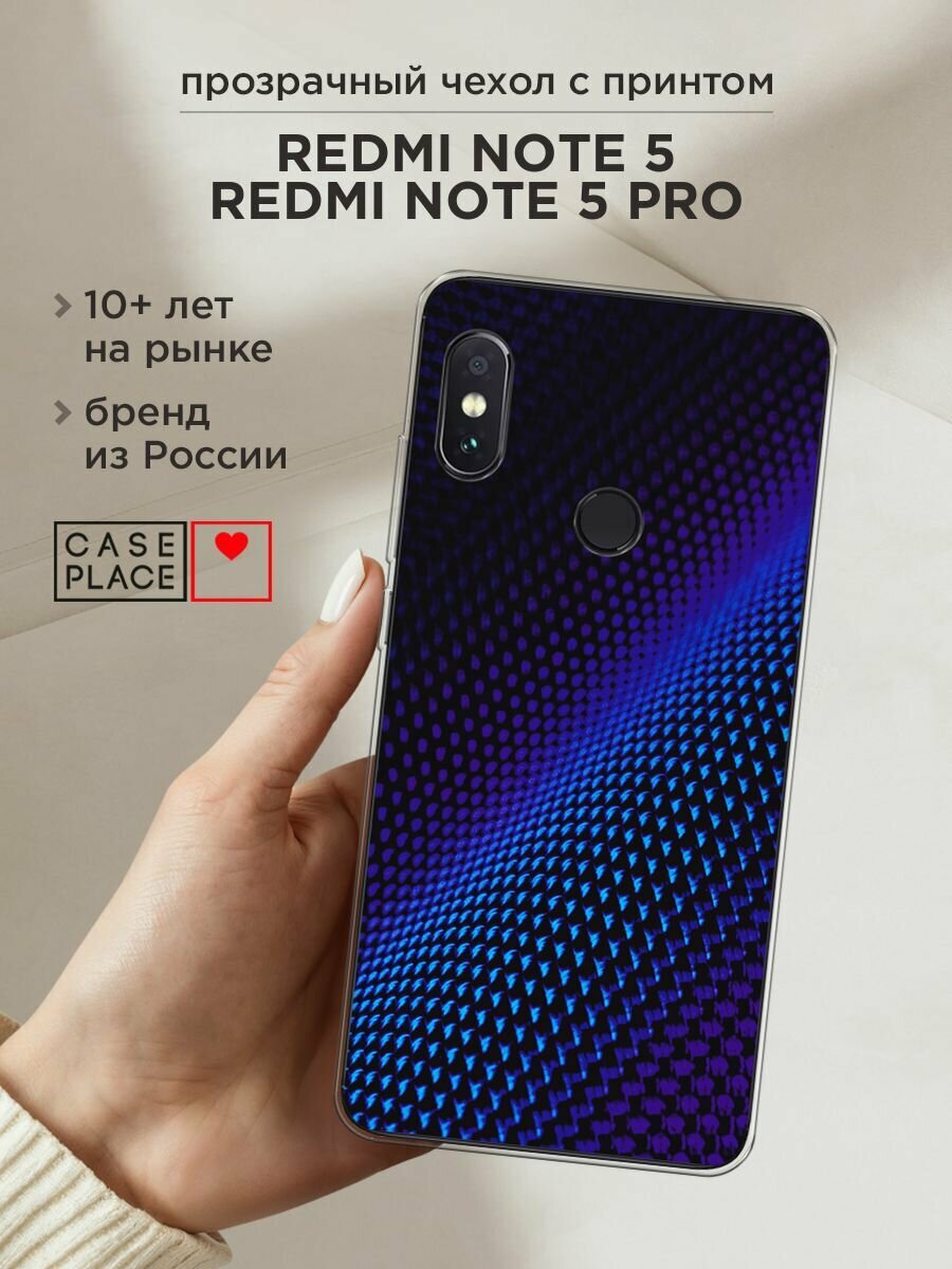 Чехол на Xiaomi Redmi Note 5/Note 5 Pro / Сяоми Редми Нот 5/Нот 5 Про с принтом "Синий карбон"