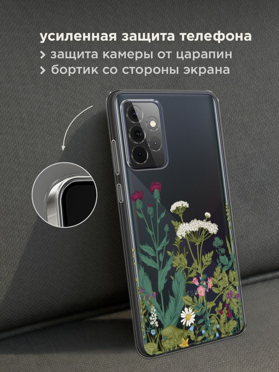 Чехол на Samsung Galaxy A72 / Самсунг Галакси А72 с принтом "Дикие полевые цветы", прозрачный — фото 1