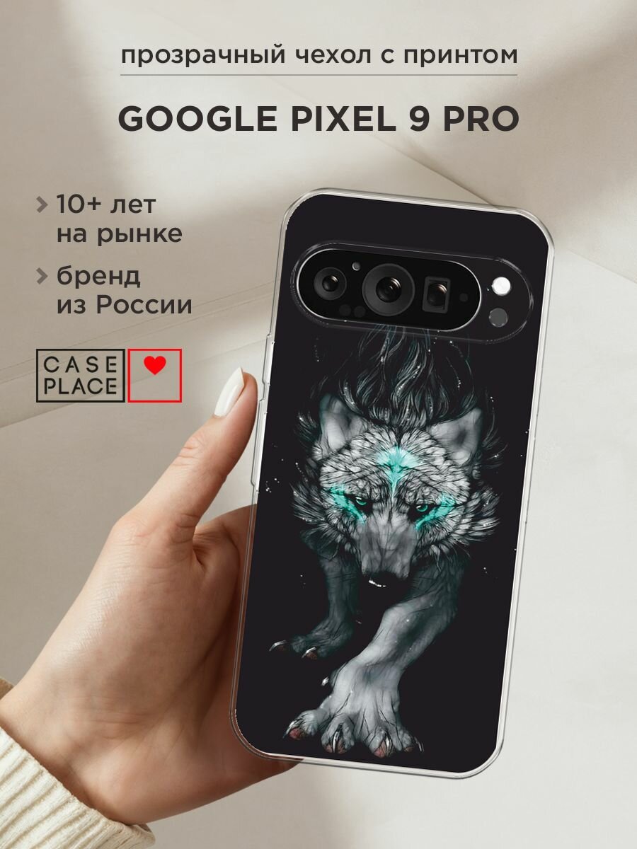 Чехол на Google Pixel 9 Pro / Гугл Пиксель 9 Про с принтом "Крадущийся волк"