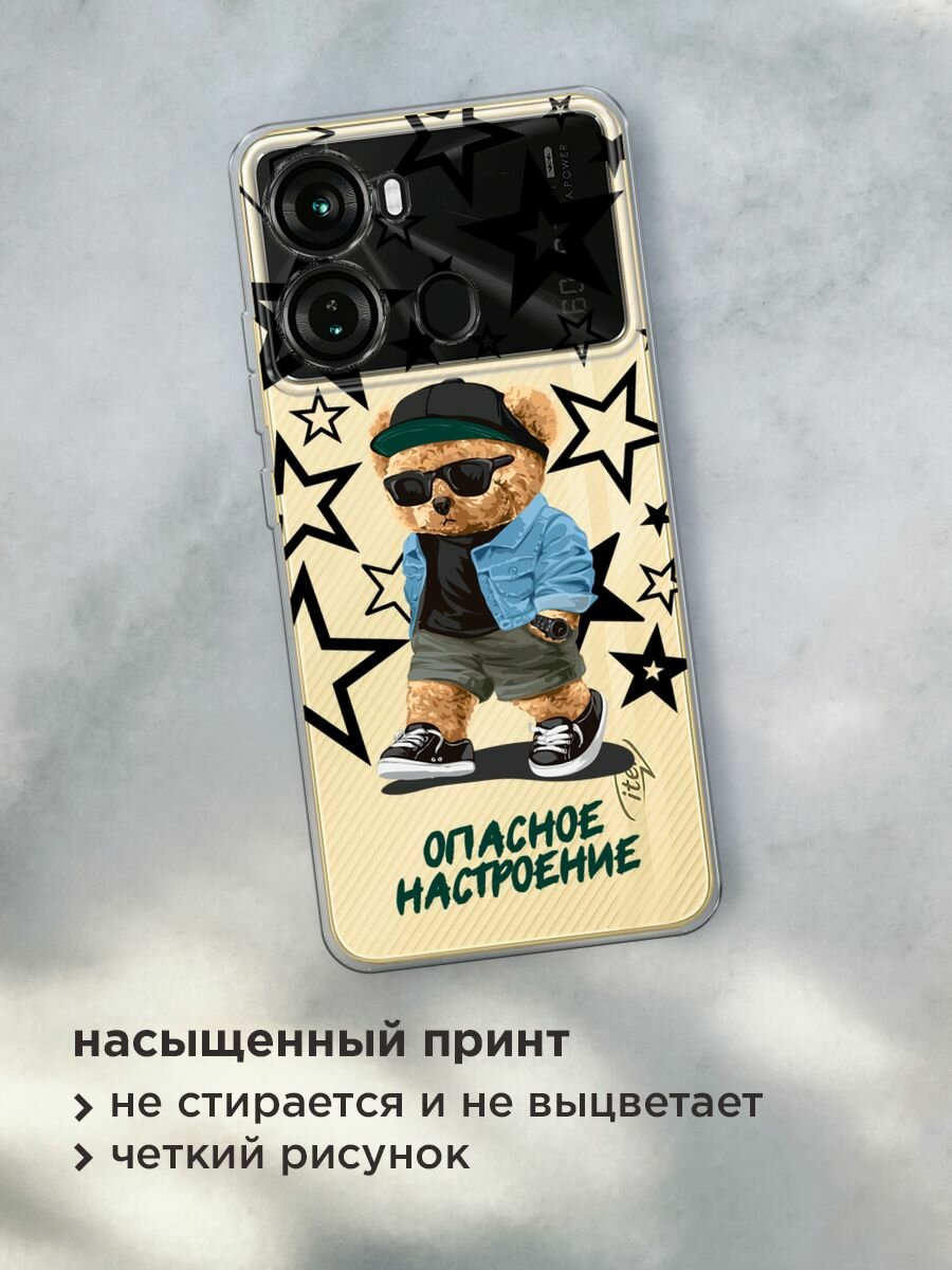 Чехол на Itel P40 / Ител P40 с принтом "Опасное настроение - 23 февраля", прозрачный — фото 1